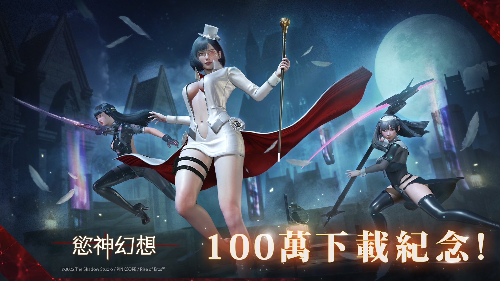 欲神幻想 Rise Of Eros 官方网站